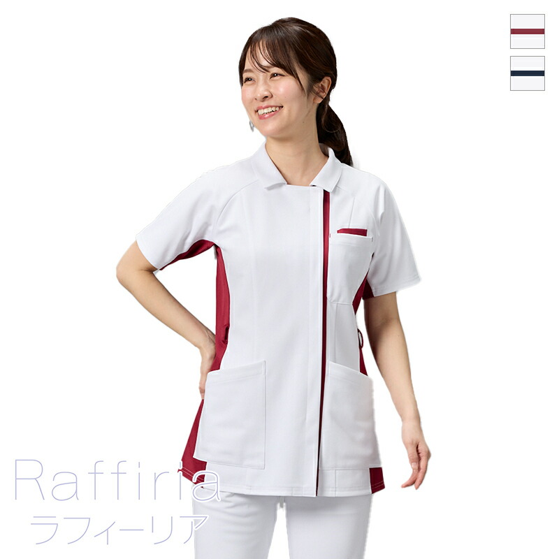 【楽天市場】白衣 ジャケット[女性用] BR-1127 BR-1128 Raffiria ラフィーリア ONWARD オンワード 医療白衣 看護師 歯科 クリニック：バートル作業ユニフォームいしまる