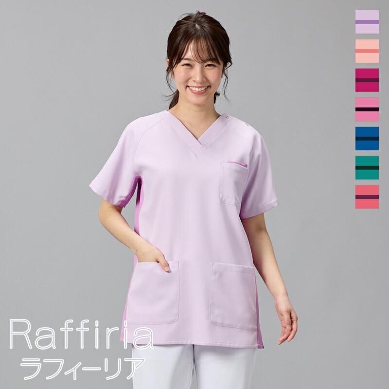 【楽天市場】白衣 スクラブ [女性用] HS-8001 HS-8002 HS-8003 HS-8020 HS-8021 HS-8022 HS-8032 Raffiria ラフィーリア ...