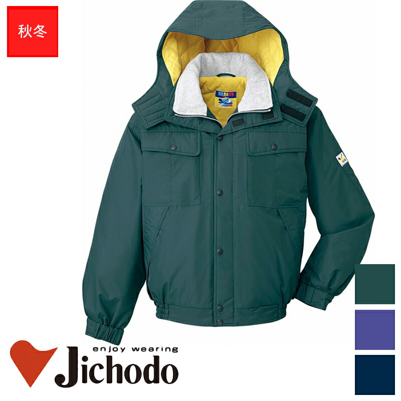 防寒服 防寒着 作業服 自重堂 防水防寒ブルゾン 28060 楽天市場】作業服 防水防寒ブルゾン(フード付)秋冬用【M~EL】[男性用