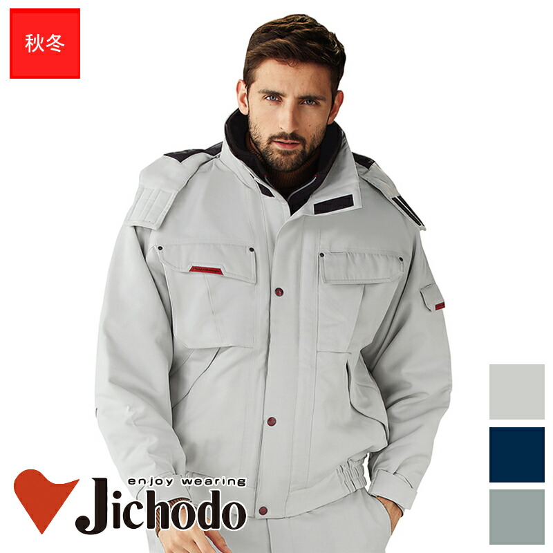 【楽天市場】作業服 防寒ブルゾン(フード付)秋冬用【4L~5L】[男性用] 48350自重堂 Jichodo 制服百科 作業着 ワークウェア ワークユニフォーム 防寒ウェア 作業用防寒服 防寒 ...