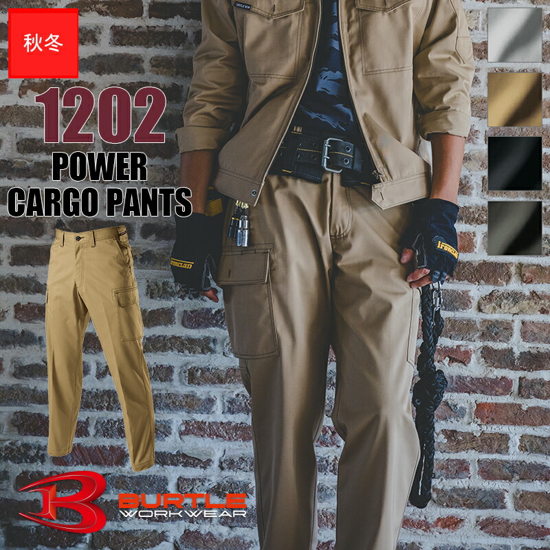 【楽天市場】作業服 パワーカーゴパンツ [男女兼用] 1202 BURTLE バートル 作業着 現場服 ズボン かっこいい ネイビー グリーン ブルー シルバー カーキ グレー[返品・交換不可 ...