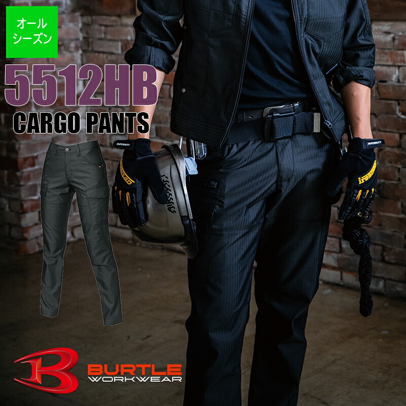 【楽天市場】作業服 カーゴパンツ [男性用] 5512hb BURTLE バートル 作業着 現場服 ズボン [返品・交換不可]：バートル作業ユニフォームいしまる