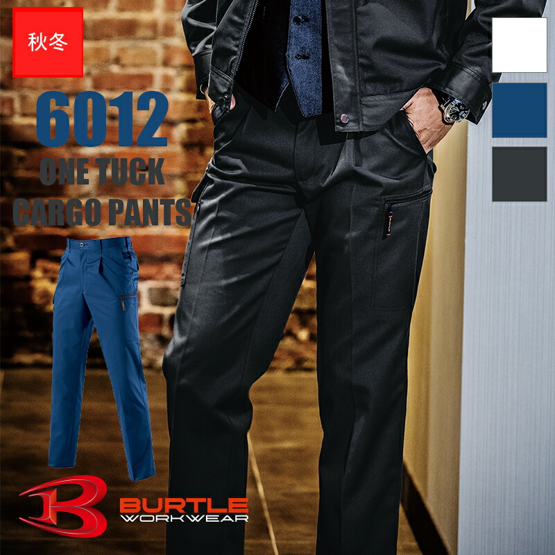 【楽天市場】作業服 ワンタックカーゴパンツ [男性用] 6012 BURTLE バートル 作業着 現場服 ユニフォーム 耐久性 ズボン [返品・交換不可]：バートル作業ユニフォームいしまる