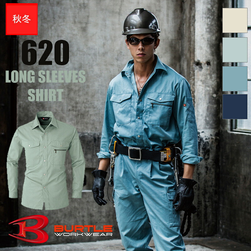 【楽天市場】作業服 長袖シャツ [男女兼用]620 BURTLE バートル 作業着 現場服 日本製 エコ [返品・交換不可]：バートル作業ユニフォームいしまる