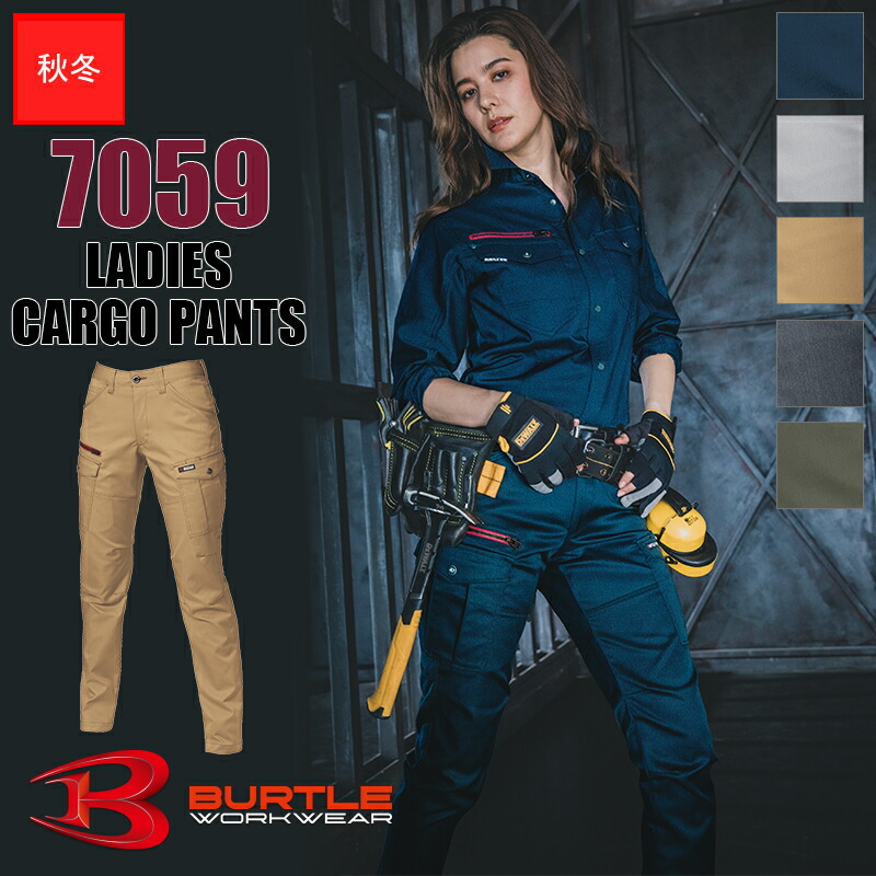 【楽天市場】作業服 レディースカーゴパンツ【S.M.L.LLサイズ】[女性用] 7059 BURTLE バートル 作業着 現場服 山登り アウトドア フェス ズボン [返品・交換不可 ...