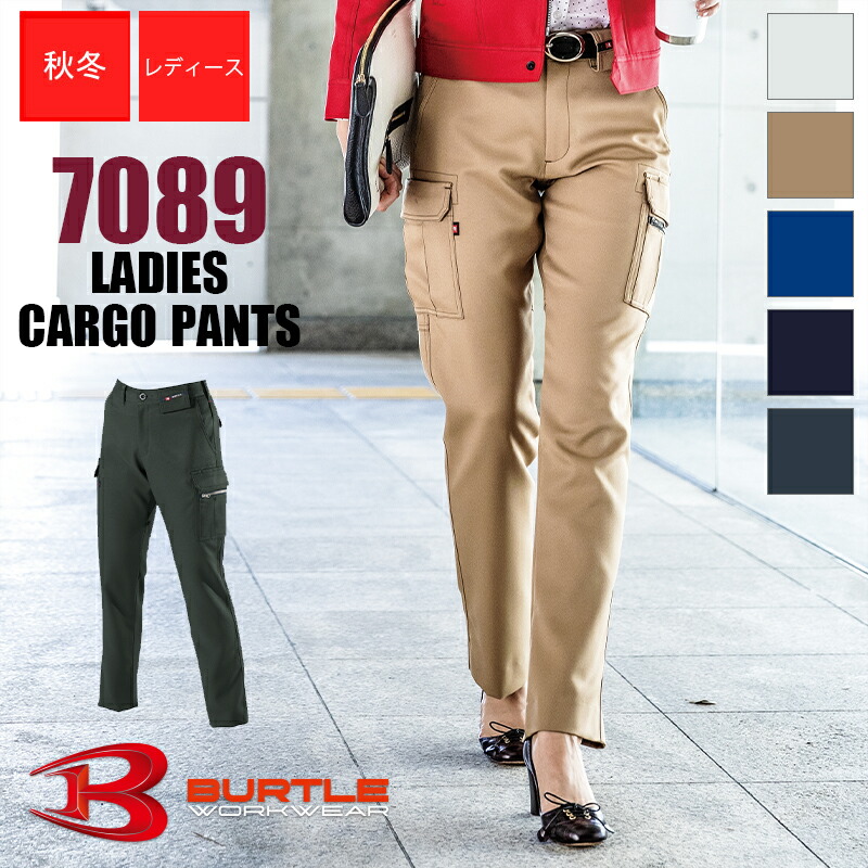 【楽天市場】作業服 レディースカーゴパンツ【SS-3Lサイズ】[女性用] 7089 BURTLE バートル 作業着 現場服 ユニフォーム 耐久性 ズボン [返品・交換不可] [クレイジー ...