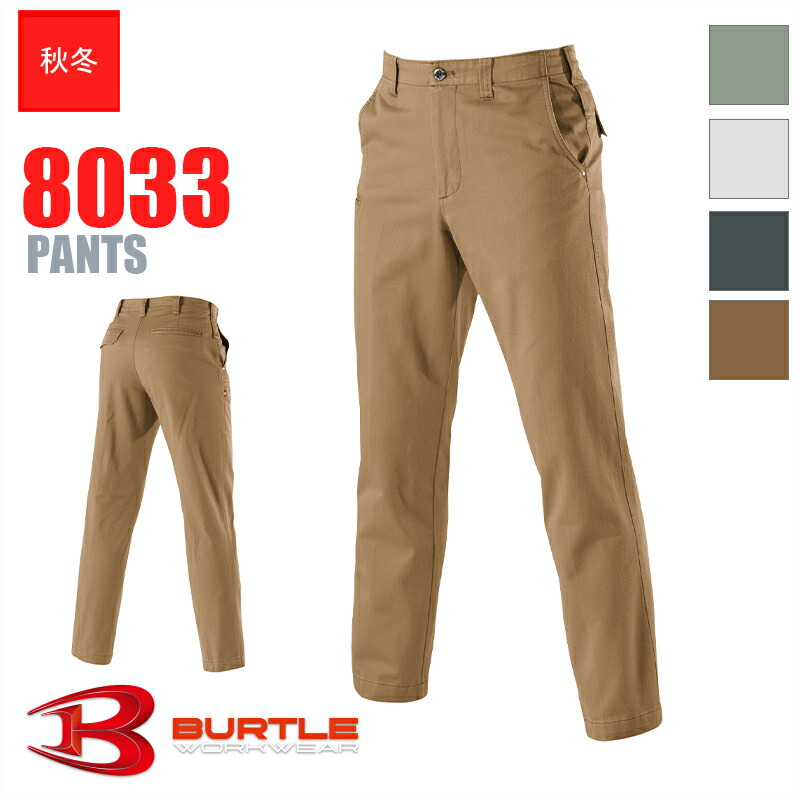 【楽天市場】作業服 パンツ [男女兼用] 8033 BURTLE バートル アウトドア 山登り イベント 防寒 作業着 現場服 寒さ対策 グリーン グレー シルバー クーガ ズボン [返品 ...