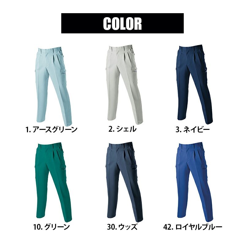 【楽天市場】作業服 ツータックカーゴパンツ【70-100サイズ】[男女兼用] 9002BURTLE バートル ズボン アウトドア 山登り イベント 防寒 作業着 現場服 寒さ—[返品・交換不可 ...