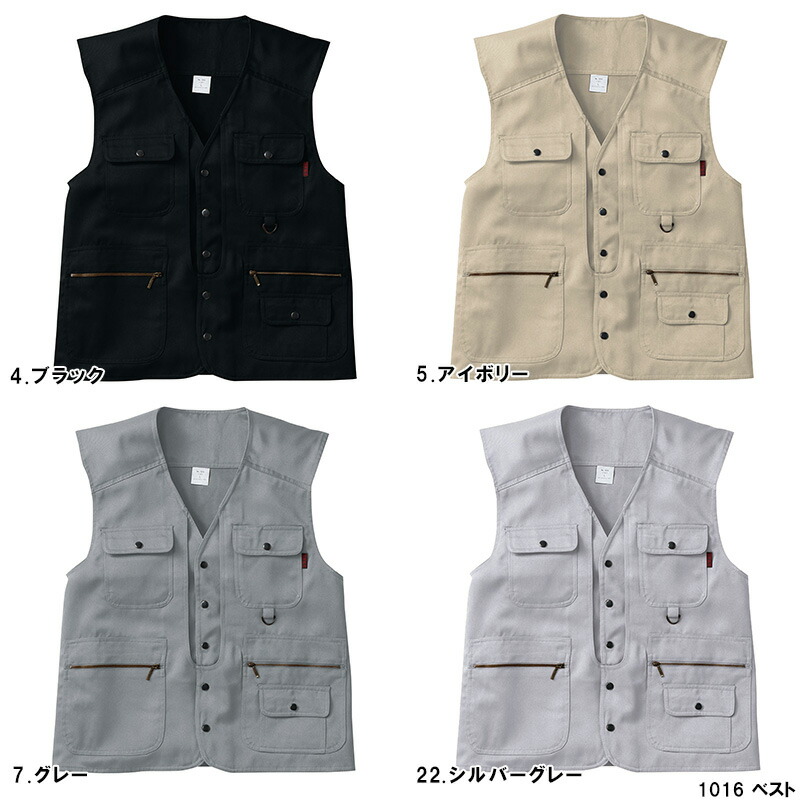 【楽天市場】【即日発送】作業服 SOWA 1016 ベスト 鳶 秋冬用【3L~4L】[男女兼用] 只今参上 桑和 こだわりの仕事着 作業着 ワークウェア ポリエステル とび トビ 大きいサイズ ...