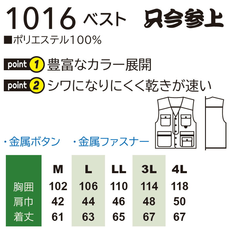 【楽天市場】【即日発送】作業服 SOWA 1016 ベスト 鳶 秋冬用【3L~4L】[男女兼用] 只今参上 桑和 こだわりの仕事着 作業着 ワークウェア ポリエステル とび トビ 大きいサイズ ...