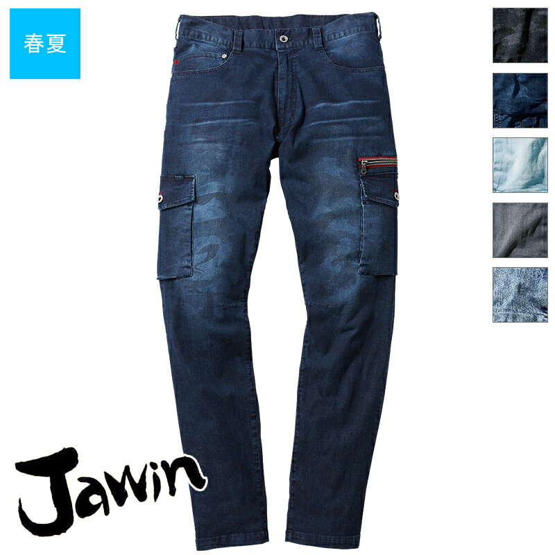 【楽天市場】作業服 ストレッチノータックカーゴパンツ [男女兼用] 56902 Jawin ジャウィン 自重堂 Jichodo 制服百科 作業着 ワークウェア ワークユニフォーム ズボン ...