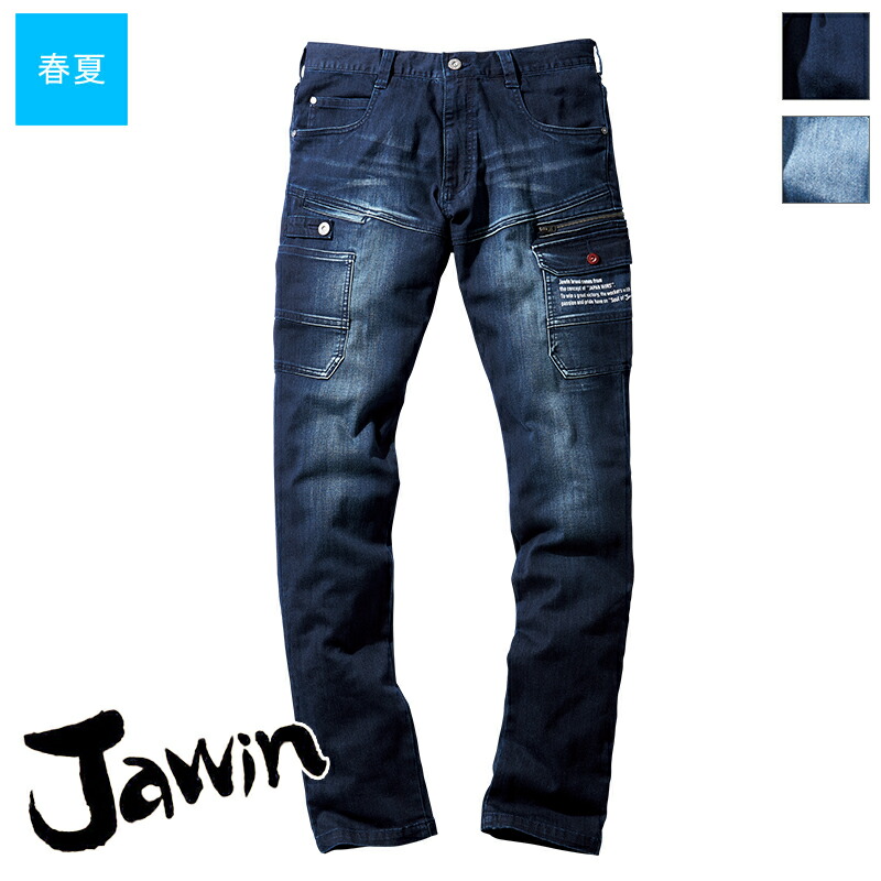 【楽天市場】作業服 ストレッチノータックカーゴパンツ [男女兼用] 57002 Jawin ジャウィン 自重堂 Jichodo 制服百科 作業着 ワークウェア ワークユニフォーム ズボン ...