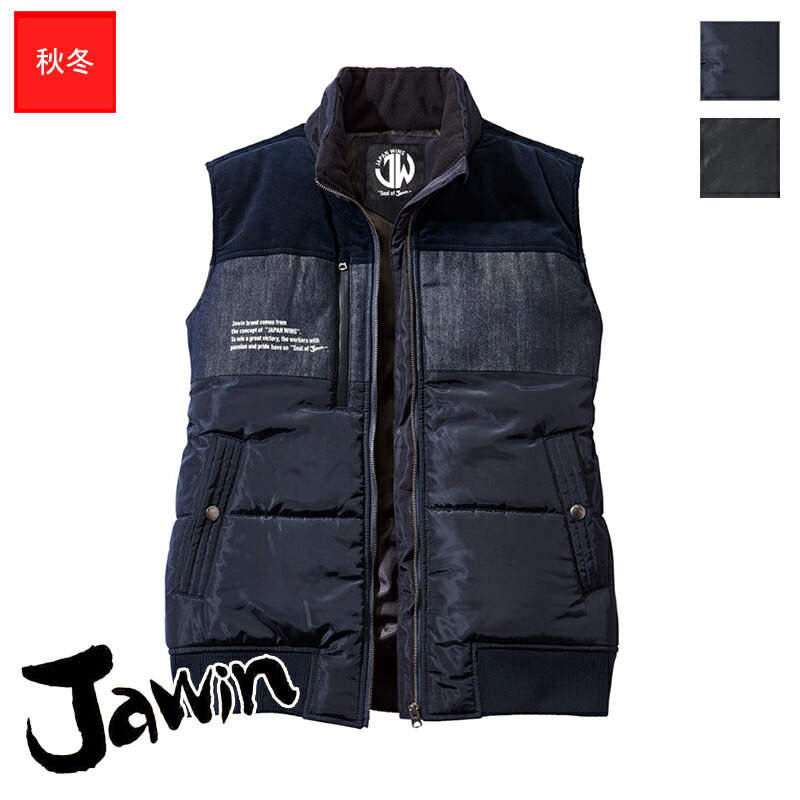 【楽天市場】防寒ベスト 秋冬用 【S～EL】[男女兼用] 58180 Jawin ジャウィン 自重堂 Jichodo制服百科 作業着 ワークウェア ワークユニフォーム 防寒服 防寒着：バートル ...