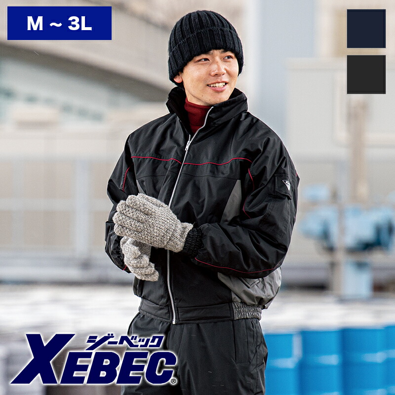 【楽天市場】作業服 防水防寒ブルゾン 602 [男女兼用]XEBEC ジーベック 作業着 ワークウェア 作業ウエア 現場服 防寒服 防寒着：バートル作業ユニフォームいしまる