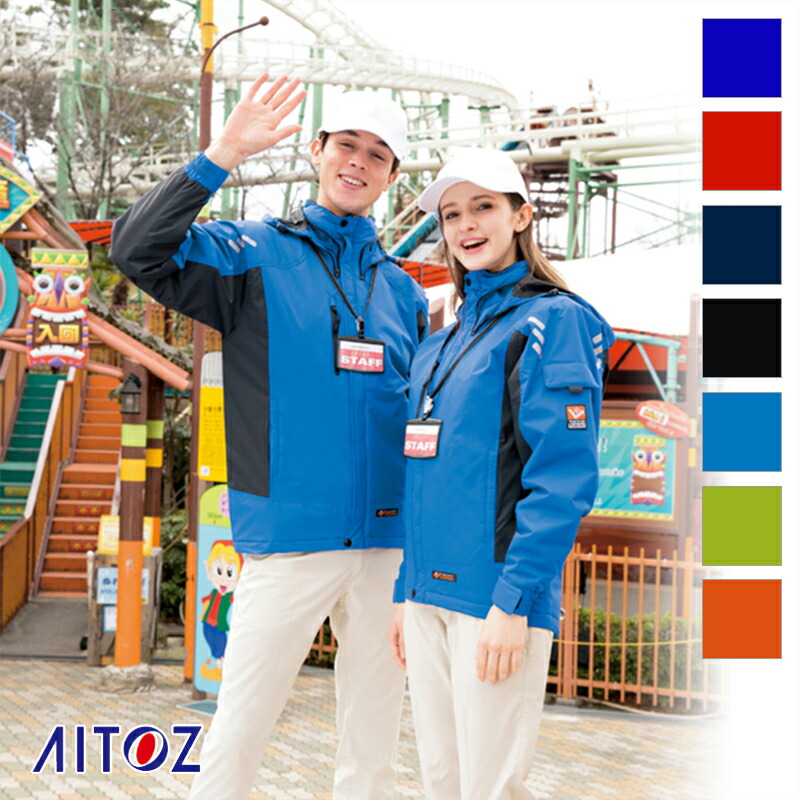【楽天市場】作業服 防寒ジャケット AZ-6169[男女兼用]AITOZ アイトス 作業着 ワークウェア 作業ウエア 防寒服 防寒着：バートル作業ユニフォームいしまる