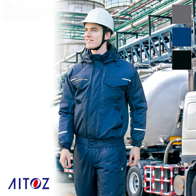 【楽天市場】作業服 制電防寒ブルゾン [男女兼用] AZ-9366 AITOZ アイトス 作業着 ワークウェア 作業ウエア 防寒服 防寒着：バートル作業ユニフォームいしまる