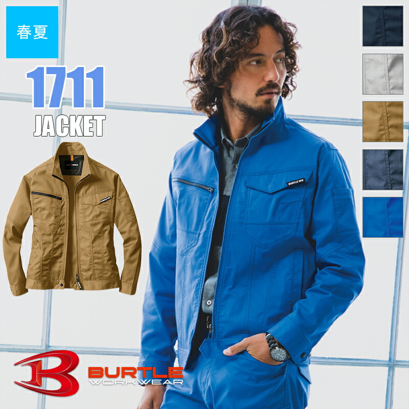【楽天市場】作業服 ジャケット(ユニセックス) 1711 BURTLE バートル 作業着 現場服 [春夏用] [返品・交換不可]：バートル作業ユニフォームいしまる