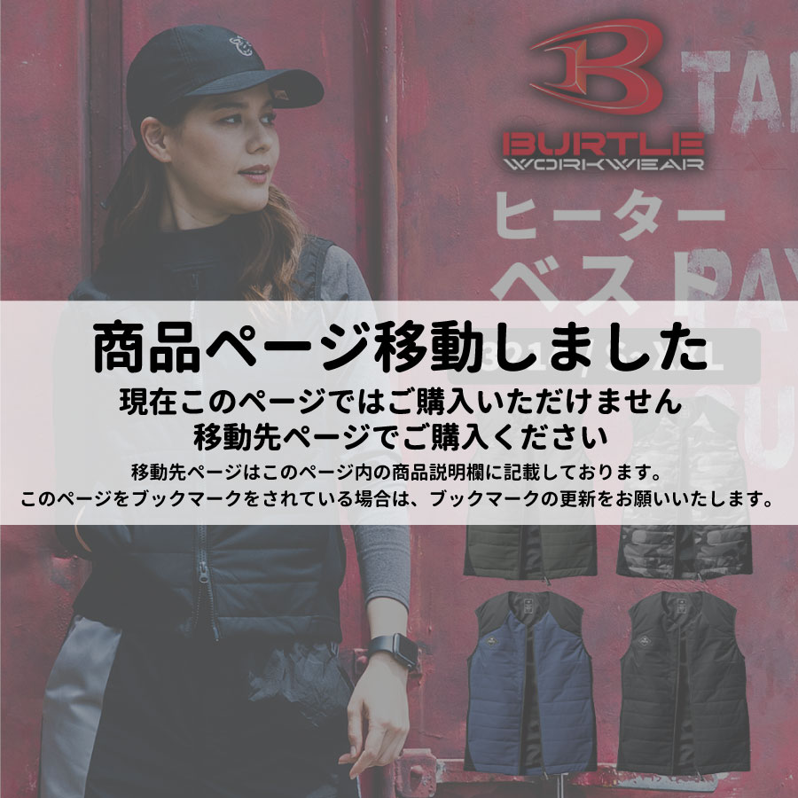【楽天市場】BURTLE バートル ヒーターベスト サーモクラフト XXL ユニセックス 3214 撥水 防水 防風 3214 宅配のみ：ISIS OUTLET