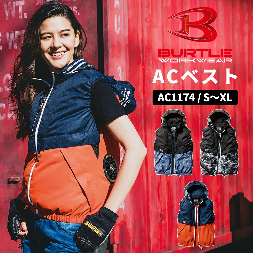 【楽天市場】BURTLE バートル エアークラフト パーカーベスト AIRCRAFT 春夏 軽量 遮熱 熱中症対策 猛暑対策 作業着 作業服 ac1174 宅配のみ：ISIS OUTLET
