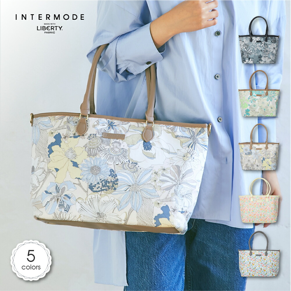 【楽天市場】リバティプリント 2WAYオープントートバッグ：INTERMODE KAWABE 楽天市場店