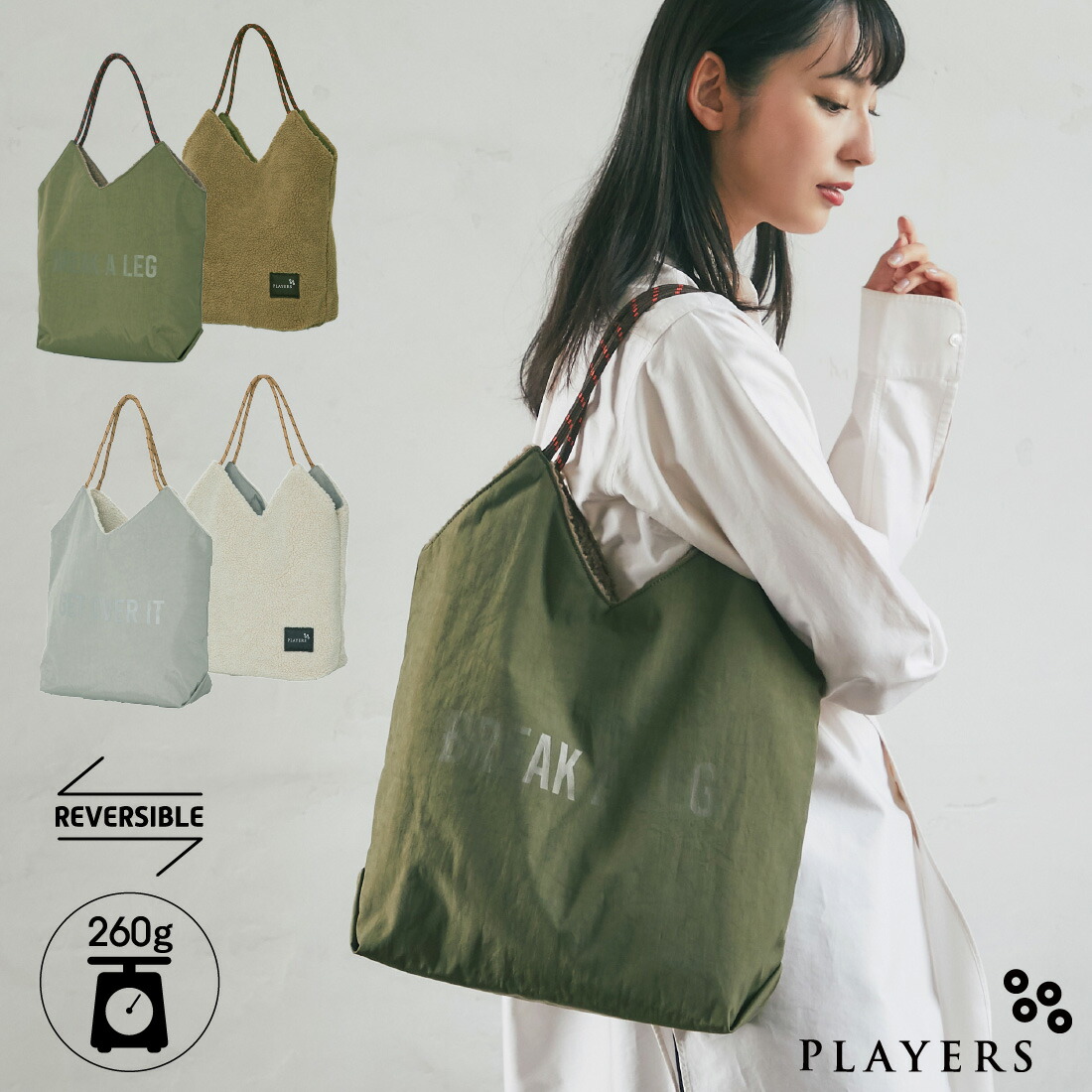 【楽天市場】[アウトレット]【 プレイヤーズ 】ボアリバーシブルトートS：INTERMODE KAWABE 楽天市場店