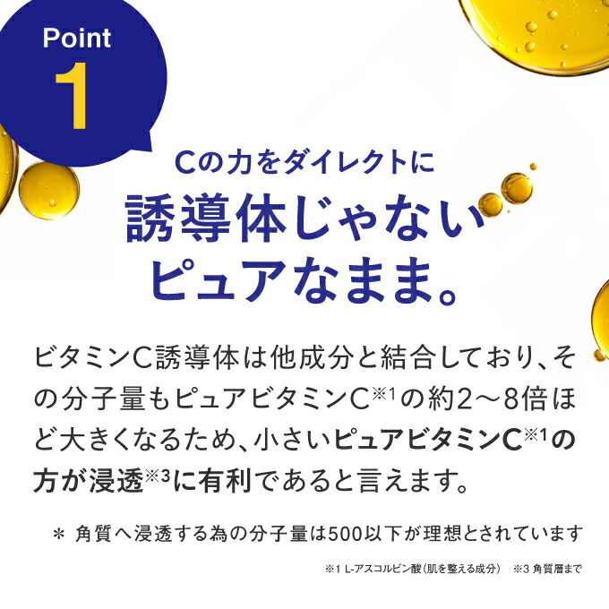 【楽天市場】【3個まとめ買いで 2,400円お得】ピュア ビタミンC 美容液 プラスピュアVC25 A-PVC [10ml 1ヶ月] 3個セット高濃度 ビタミンC 25％配合 両親媒性美容液 ...