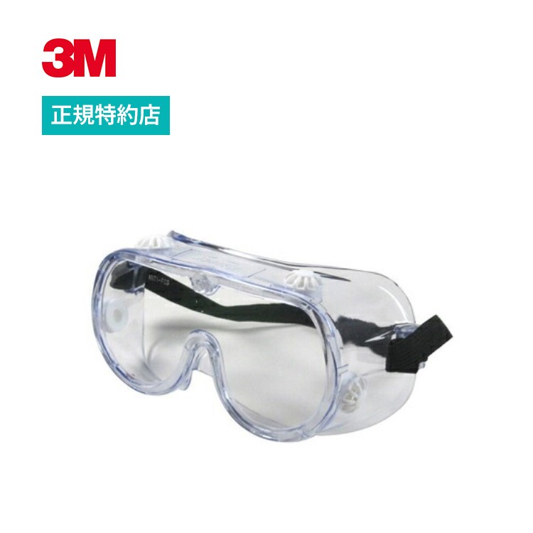 【楽天市場】[40661] 保護ゴグル 334AF 3M ( スリーエム ) 業務用 | 眼鏡併用 防曇加工：ISM【3M正規特約店】