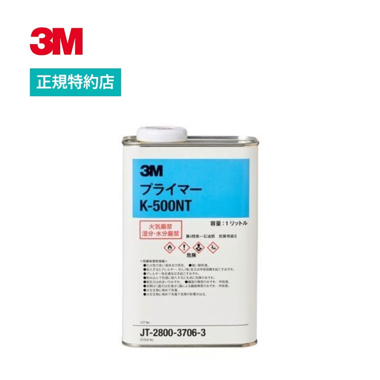 【楽天市場】[K500 NT] テープ用プライマー(1L) 3M(スリーエム) 【業務用】：ISM【3M正規特約店】