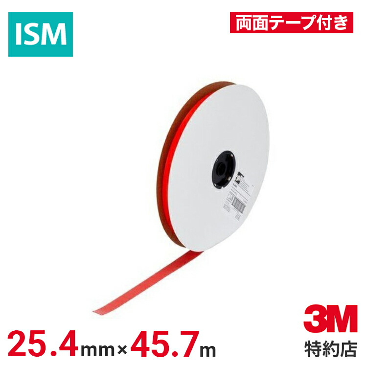 【楽天市場】[SJ-4580] 25.4mm×45.7m デュアルロック ファスナー 3M ( スリーエム ) 業務用 | デュアルロック ...