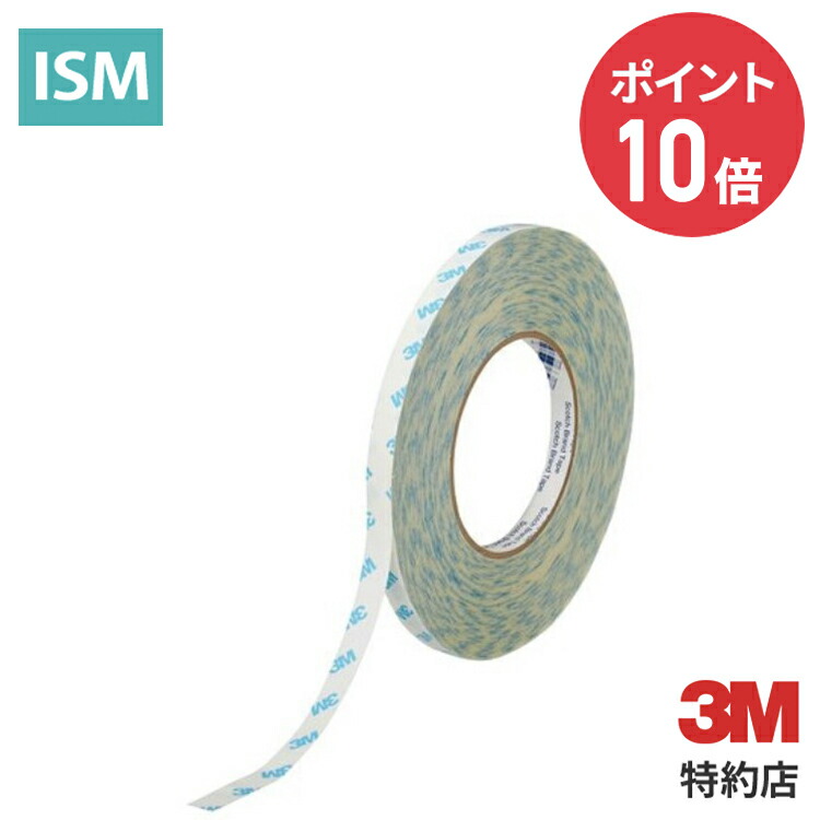 【楽天市場】[9660] 不織布両面テープ 3M ( スリーエム ) 業務用 | 多用途 高タック性：ISM【3M正規特約店】