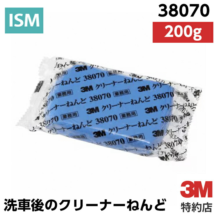 【楽天市場】[38070] パーフェクト・イット クリーナーねんど (200g) 3M(スリーエム)：ISM【3M正規特約店】