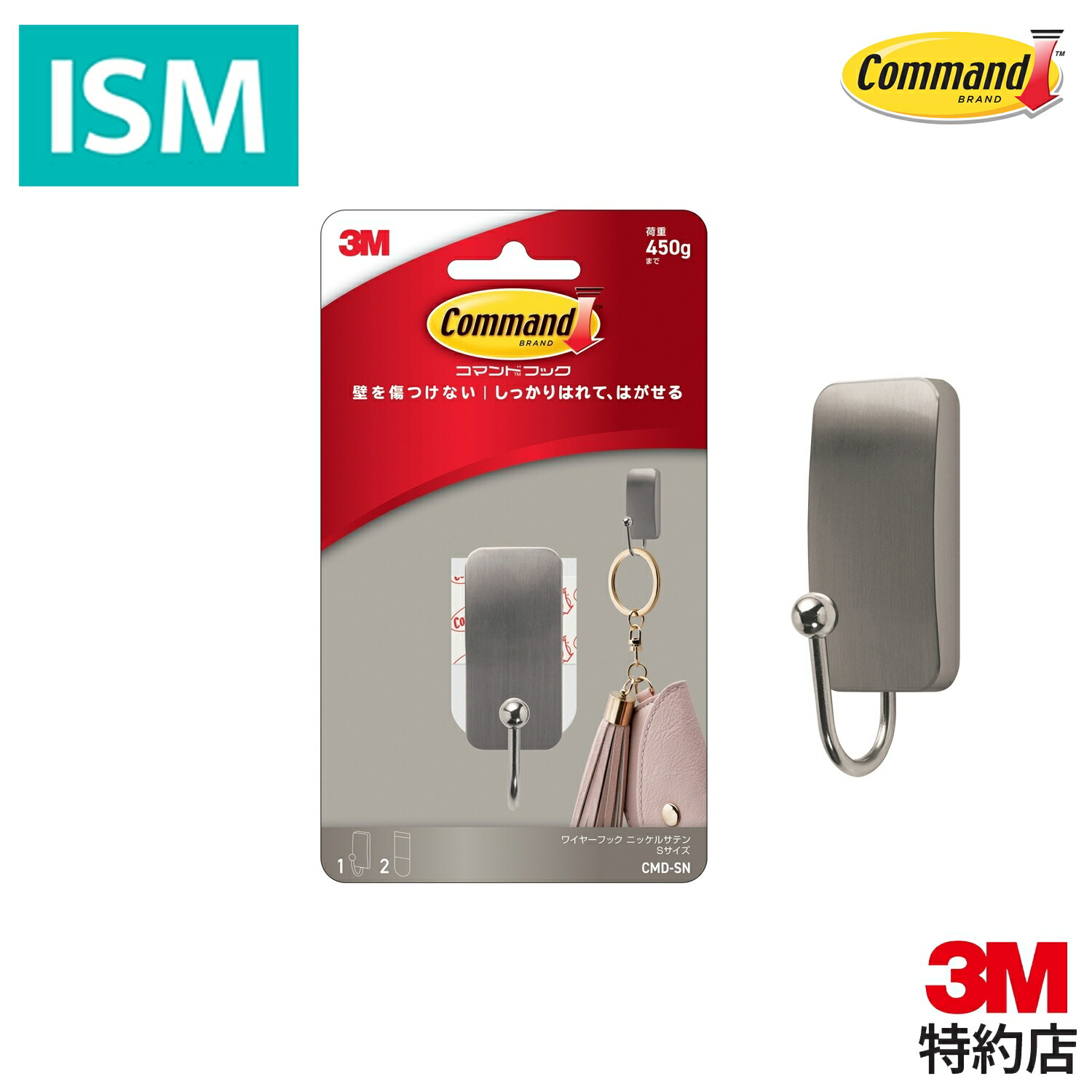 【楽天市場】コマンド 粘着 壁掛け フック Sサイズ ニッケルサテン 1個 CMD-SN 1パック：ISM【3M正規特約店】