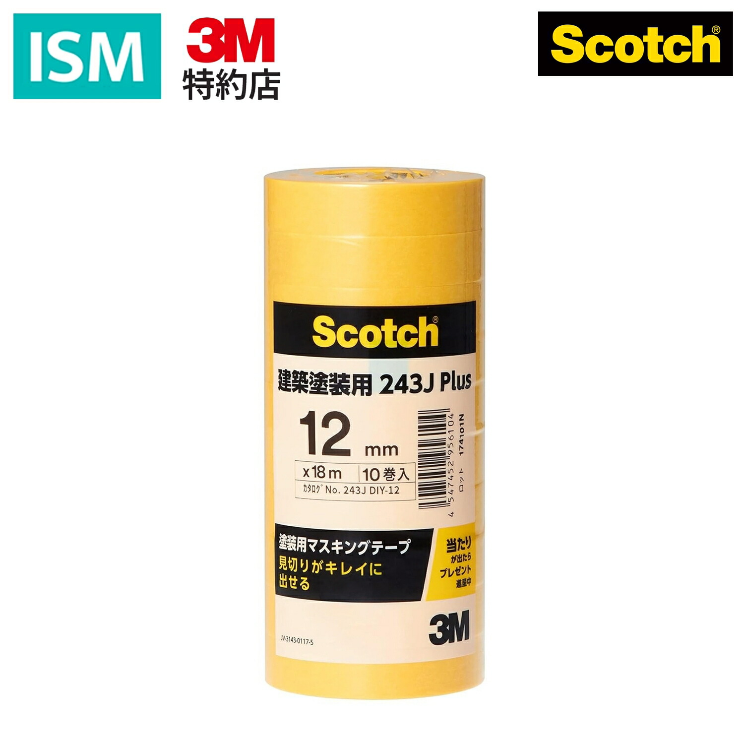 【楽天市場】【ケース販売】3M スコッチ 塗装用 マスキングテープ 243J 243JDIY-12 1パック10巻入 100パックセット 1000巻243JDIY-12 243JDIY-30 ...