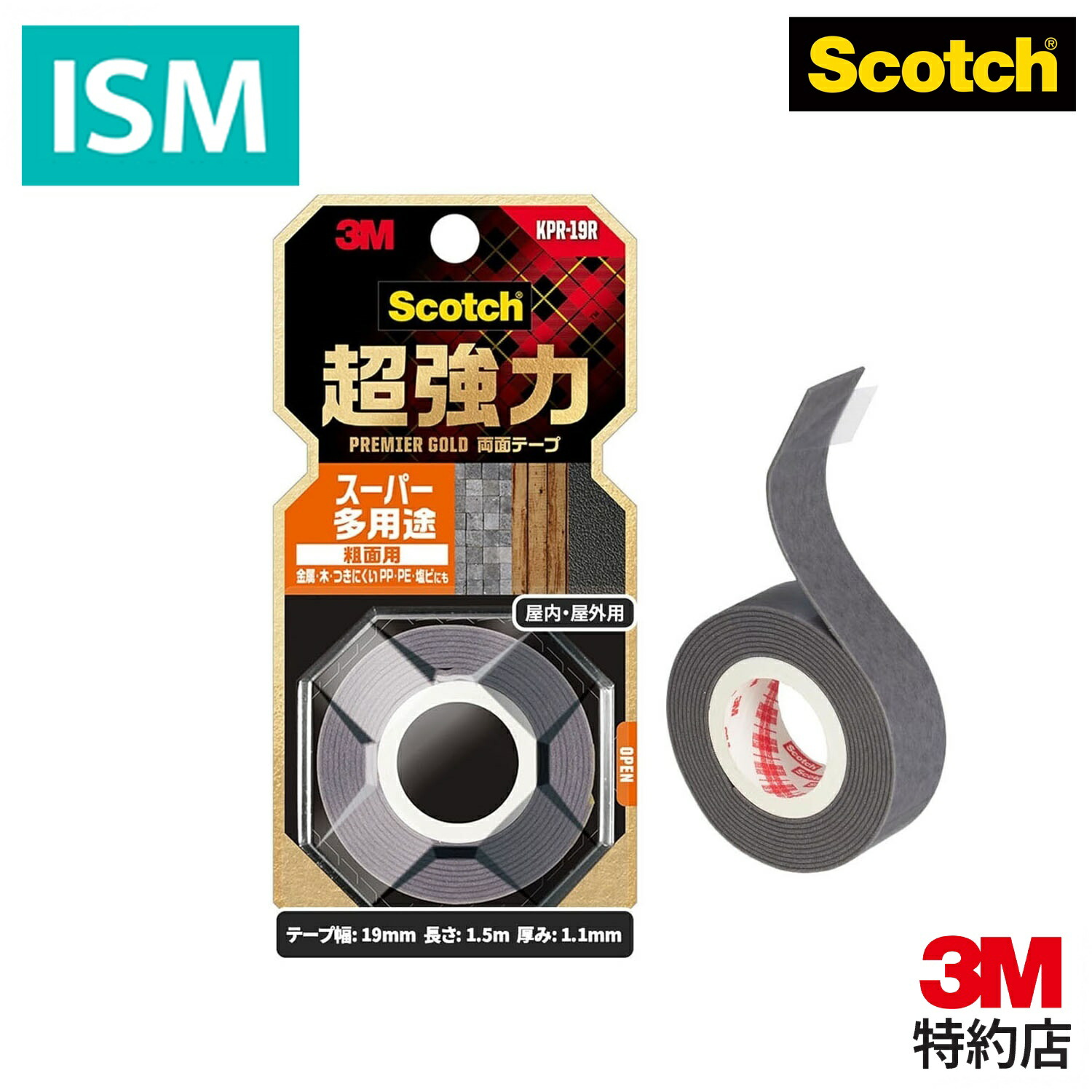 【楽天市場】3M スコッチ 超強力 両面 テープ プレミアゴールド スーパー多用途 粗面用 KPR-19R 幅19mm 長さ1.5m Scotch スリーエム しっかり固定 ザラザラした面にも ...