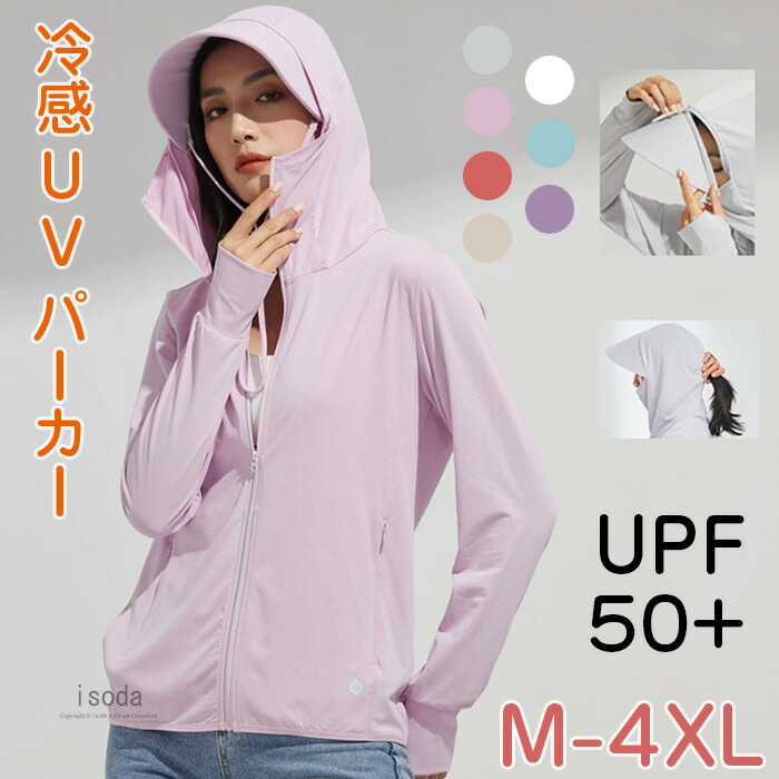 【楽天市場】【期間限定・10%OFF】UVパーカー uvカット アウター レディース 長袖 シアーパーカー 指穴 ジャケット 春 夏 カーディガン ショート丈 uvパーカー 涼しい 日焼け止め ...