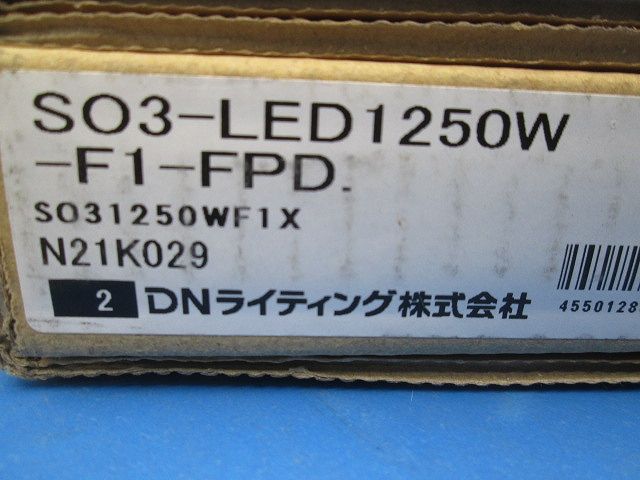 【楽天市場】光源一体型軒下用LED照明器具 白色 調光器別売 SO3-LED1250W-F1-FPD：電材センタ一成