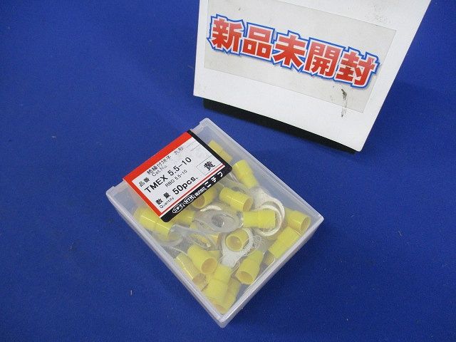 【楽天市場】【返品可 保証有】 環境配慮形絶縁被覆付丸形端子R形(50個入) TMEX5.5-10-50：電材センタ一成