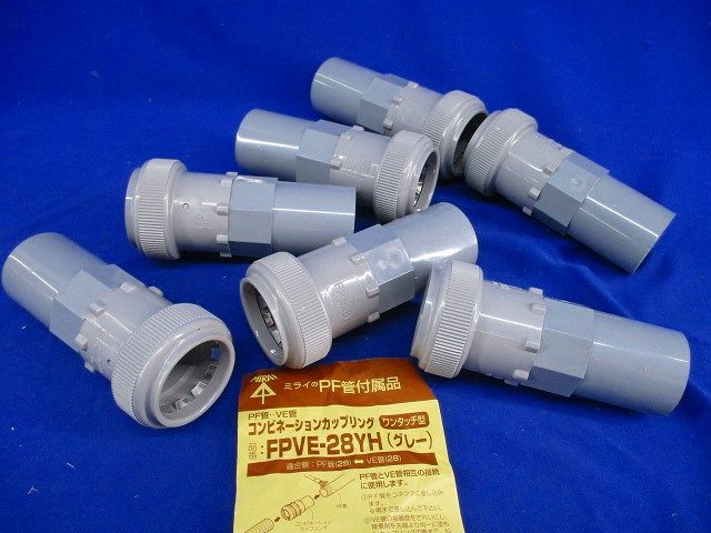 【楽天市場】【返品可 保証有】 コンビネーションカップリング(7個入)グレー FPVE-28YH：電材センタ一成