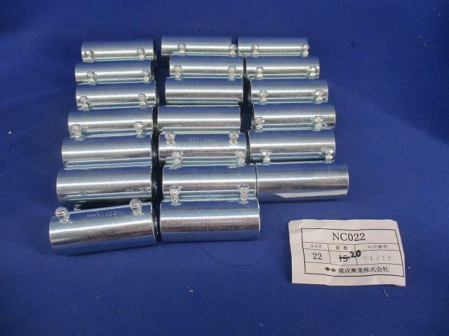 【楽天市場】【返品可 保証有】 ねじ無しカップリング(20個入) NC022：電材センタ一成