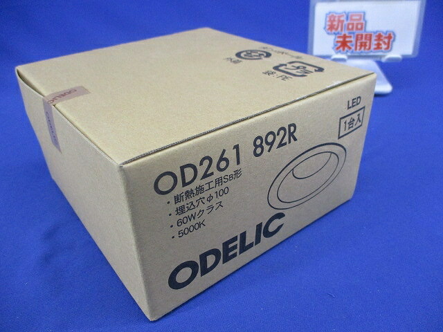 【楽天市場】LEDダウンライト φ100 5000K 昼白色 非調光 OD261892R：電材センタ一成