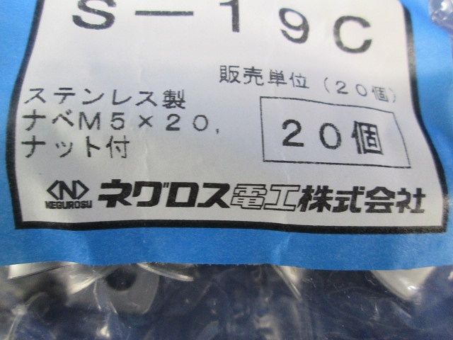 【楽天市場】管支持クリップ 型式:S-19C 20個入 S-19C-20：電材センタ一成