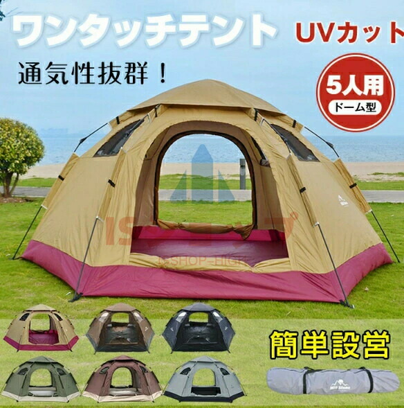 おすすめ アウトドア テント ファミリー ワンタッチテント ファミリーキャンプテント1-4人用 フルクローズ キャンプ 庭 ベランダ おしゃれ 簡単 組み立て レジャー 行楽 海水浴 運動会 公園  防災 避難用 おうちキャンプ ベランピング 楽天市場】おすすめ アウトドア テント ファミリー ワンタッチテント