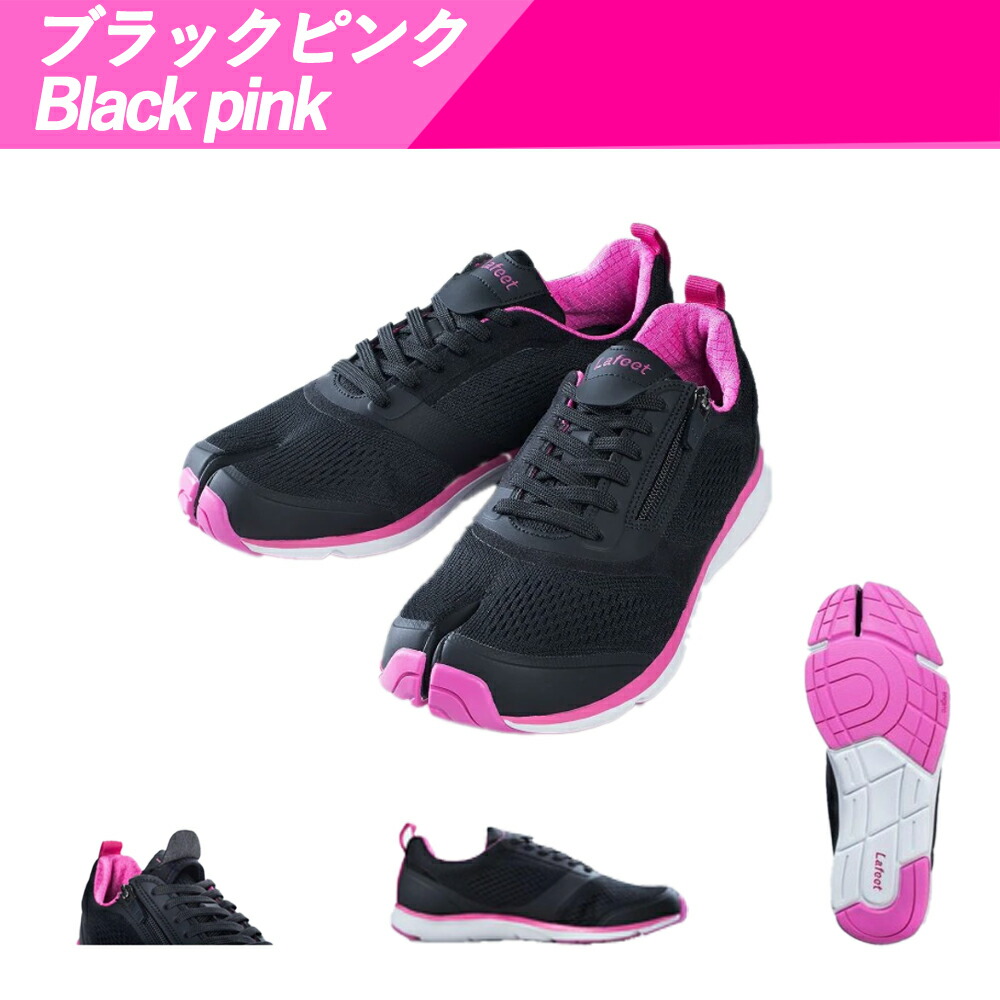 【楽天市場】\\16日 ポイント3倍／／ 送料無料 岡本製甲 ラフィート lafeet VL07 足袋型 シューズ ネイビー ブラック グレー ワインレッド ブラックピンク 陸王 外反母趾 ...