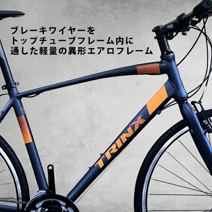 【楽天市場】【送料無料】クロスバイク 21段変速 TRINX FREE1.0 軽量アルミフレーム本格派街乗りから競技までシマノTOURNEY21段フラットロードTRINXトリンクスFREE1 ...