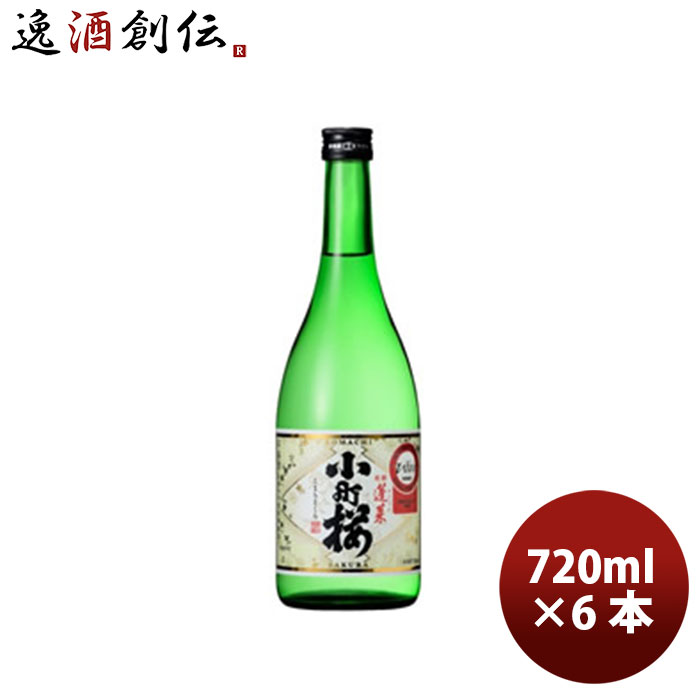 【楽天市場】飛騨 渡辺酒造店 蓬莱 小町桜 720ml 6本 父親 誕生日 プレゼント：逸酒創伝 楽天市場店
