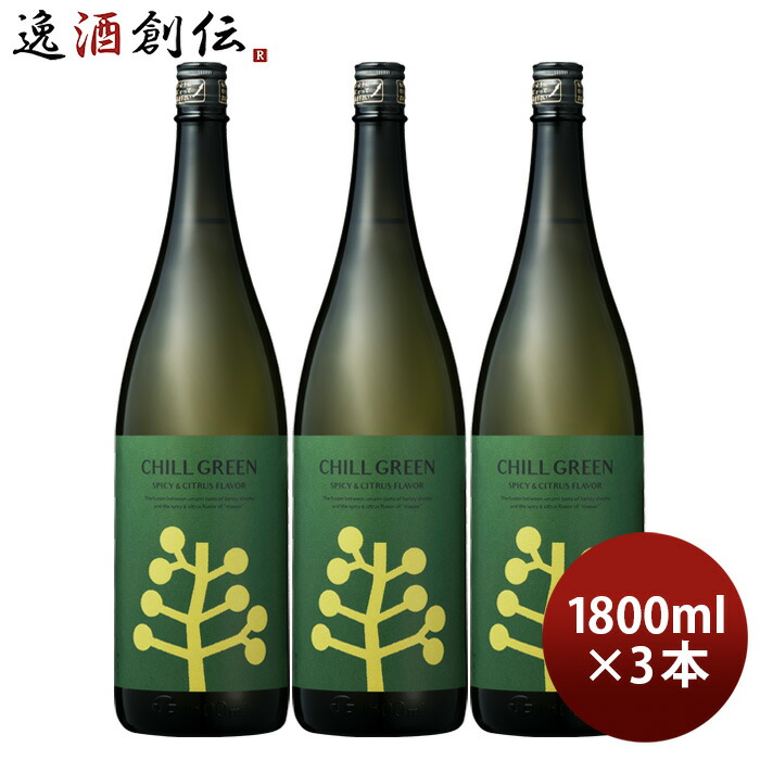 【楽天市場】麦焼酎 CHILL GREEN spicy & citrus 25度 1800ml 1.8L 3本 チルグリーン スパイシー ...