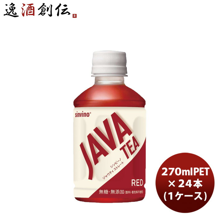 【楽天市場】大塚 ジャワティストレート レッド PET 270ml 1ケース(24本)：逸酒創伝 楽天市場店