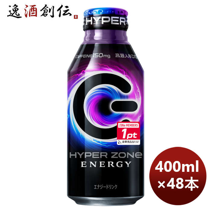 【楽天市場】【大感謝祭 期間中限定 エントリーでポイント5倍！】 サントリー HYPER ZONe ENERGY ボトル缶 ハイパー ゾーン エナジードリンク ボトル缶 400ml × 2 ...