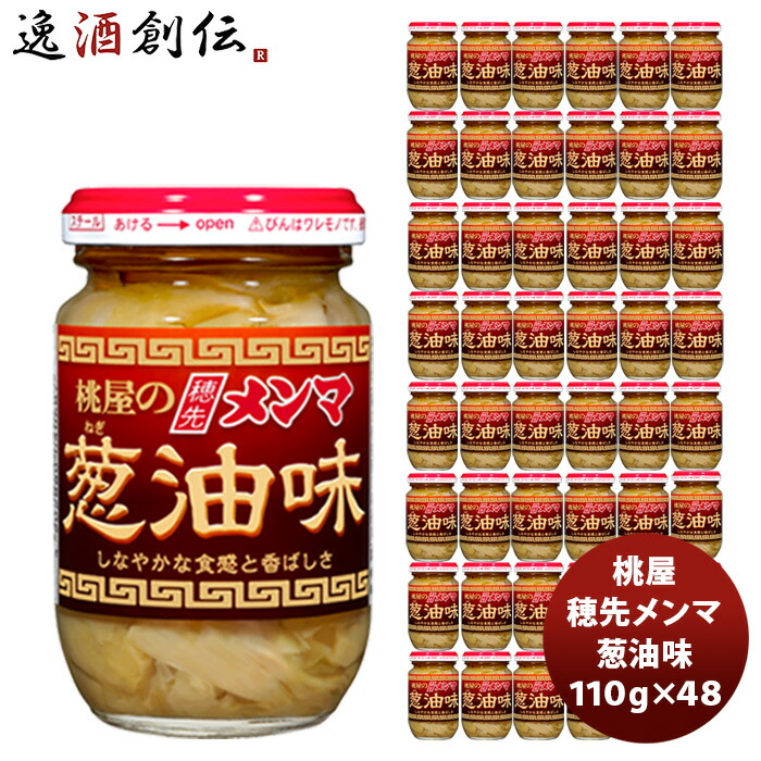 【楽天市場】桃屋 穂先メンマ 葱油味 110G 48個：逸酒創伝 楽天市場店