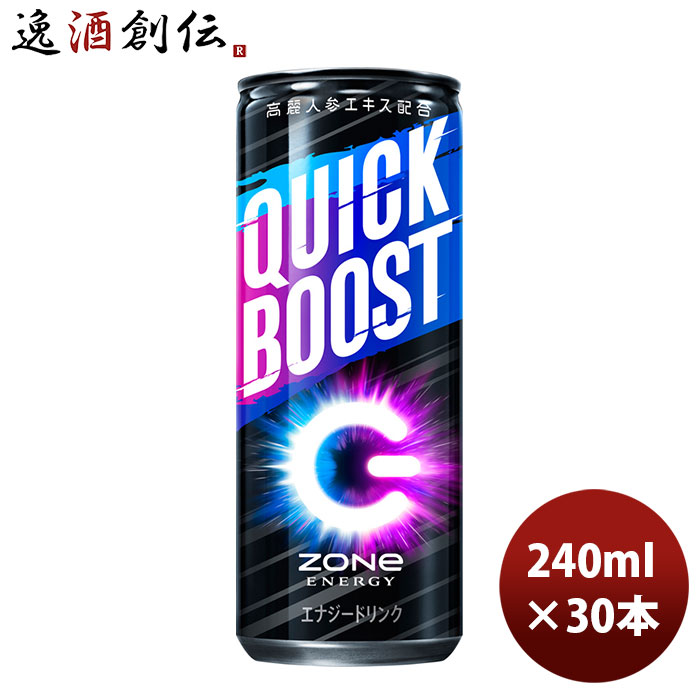 【楽天市場】サントリー HYPER ZONe ENERGY QUICKBOOST 缶 240ml × 1ケース / 30本 エナジードリンク ...